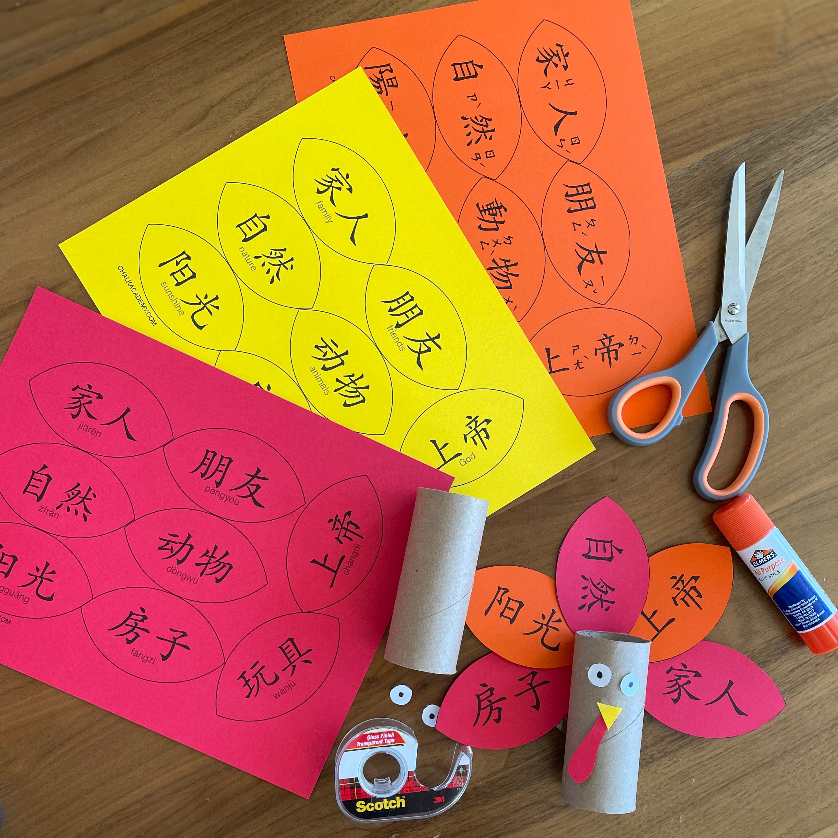 Chinese Thanksgiving Turkey / Leaf Template – Chalk Academy