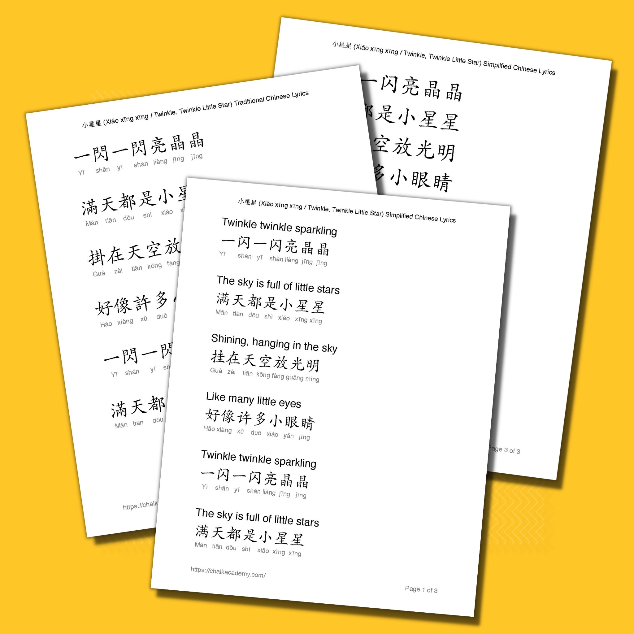 Twinkle Twinkle Little Star Mandarin Chinese Song Lyrics – Chalk Academy